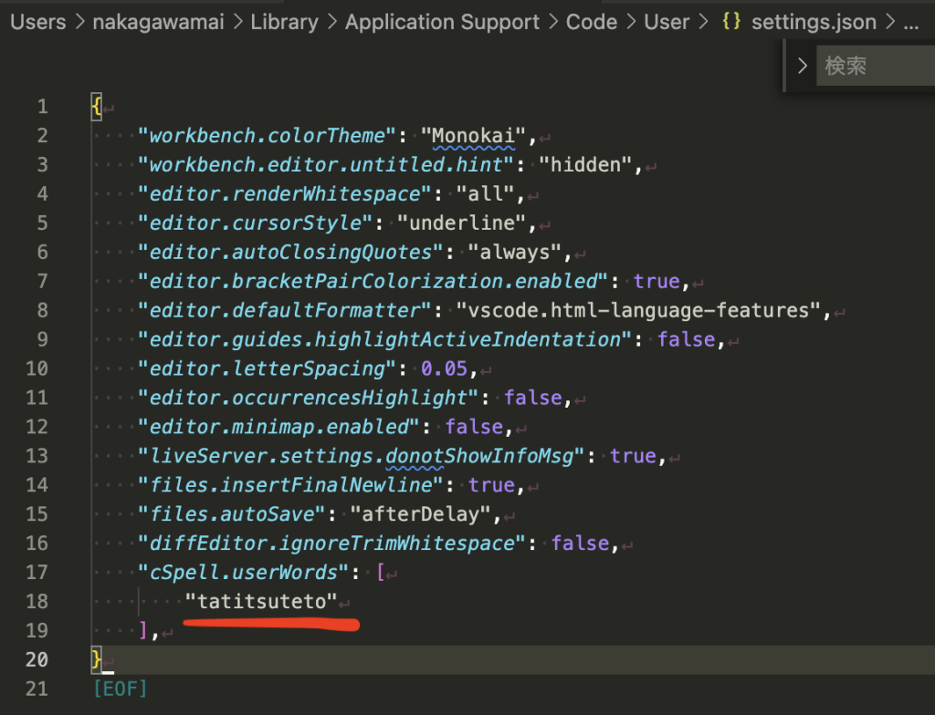 VSCodeにCode Spell Checkerを入れて、typoを防ぐ - MAI LIFE